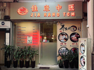 Jia Kang TCM - - Where to Massage (SG)