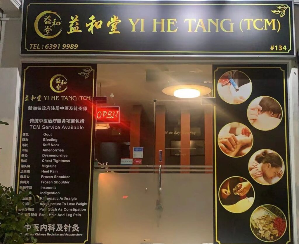 Yi He Tang - - Where to Massage (SG)